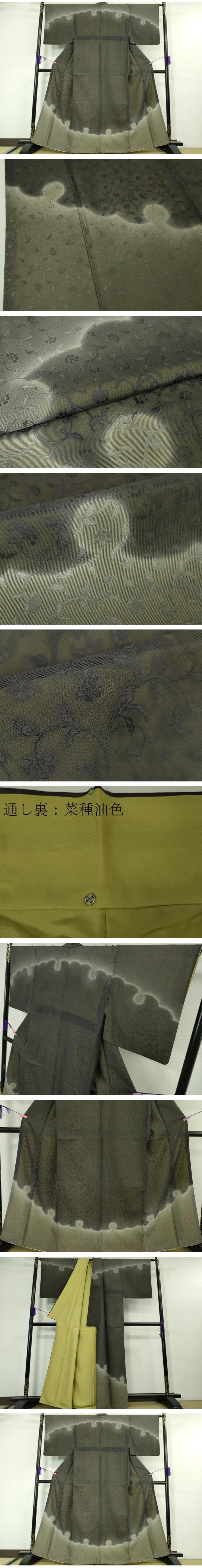 平和屋本店□極上 訪問着 紗袷 雪輪 花唐草紋紗 暈し染め 逸品 DZAA5359kh5